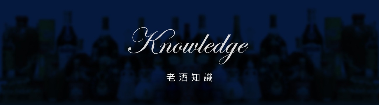 【老酒仙老酒收購中心】全省有12家老酒收購實體店面，提供2023最新收購價格，安全、保密、信用，保證您滿意！老酒仙知識庫老酒收購實例分享